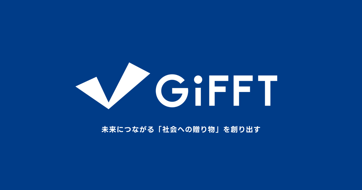 お客様の声 | ITコンサルタントによるAI導入支援なら株式会社GiFFT