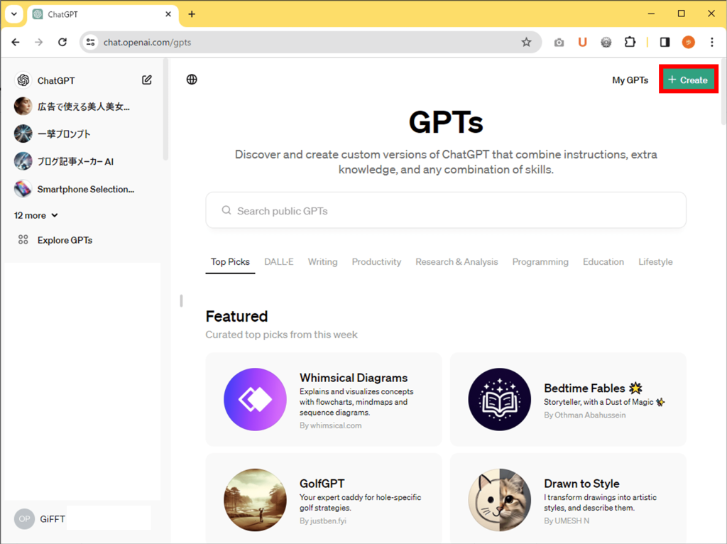 MyGPTsの作り方解説【操作画面付き】【マイGPT】 | 鹿児島のITのお困りごとは株式会社GiFFT｜DX推進・デジタル化・セキュリティ対策・ネットワーク構築【スポットでのご依頼も承っています】
