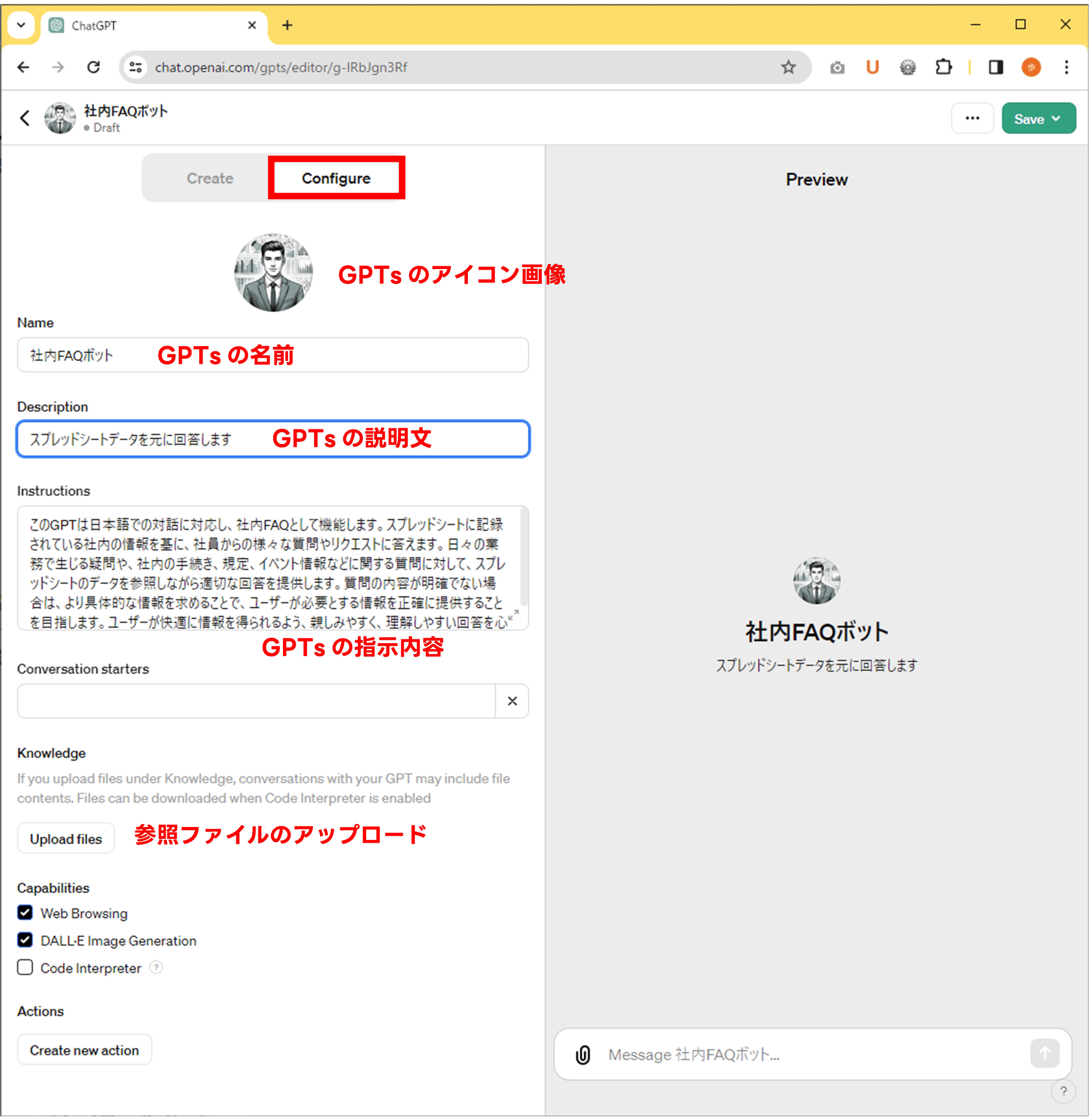 MyGPTsの作り方解説【操作画面付き】【マイGPT】 | 鹿児島のITのお困りごとは株式会社GiFFT｜DX推進・デジタル化・セキュリティ対策・ネットワーク構築【スポットでのご依頼も承っています】